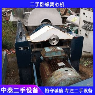 出售二手海申机电LW520型卧式螺旋沉降离心机 二手520卧螺离心机 阿里巴巴