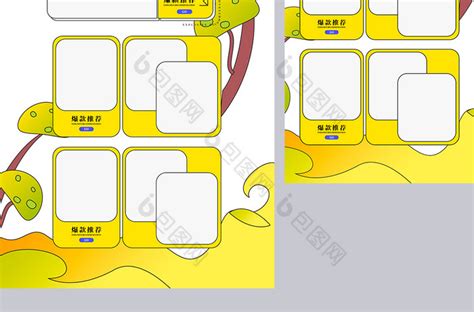 春夏新风尚女装新势力周店铺首页 包图网