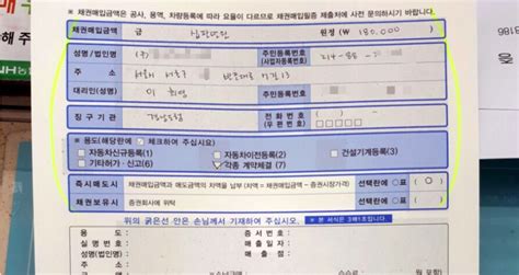 지역개발채권 공채 매입 방법 간단해요 네이버 블로그