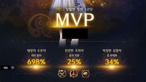 상하탑 트라이 막차 클리어했다 로스트아크 에펨코리아