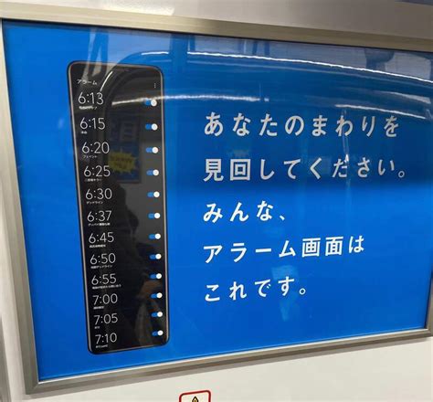 樂敦製藥《連續鬧鐘電車廣告》這就是你一早的作息嗎？眼睛累了就點個眼藥水吧 宅宅新聞
