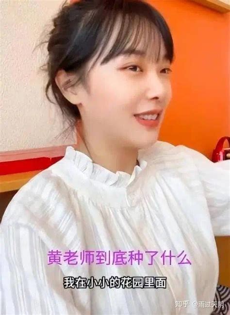 挖呀挖黄老师真实素颜照曝光真实模样与直播间判若两人 知乎