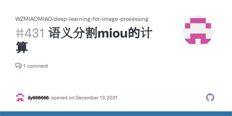 语义分割miou的计算 Issue WZMIAOMIAO deep learning for image processing GitHub