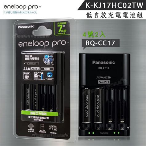 4號 充電電池aaa Pchome 24h購物