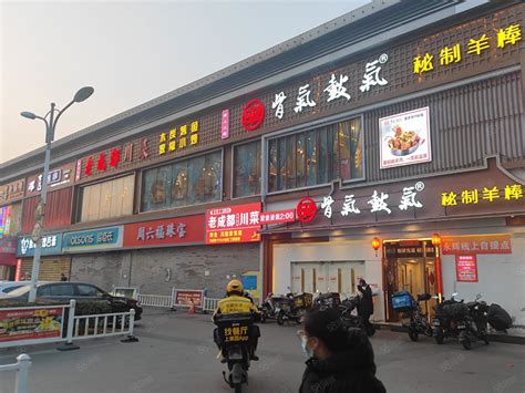 【10图】南二环菜市口餐饮旺铺年收回收率10带租出售年租金67万北京西城陶然亭白纸坊东街小区菜市口大街商铺商铺租售生意转让出售 北京58同城