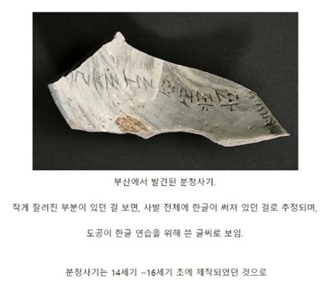 연애남녀 1446년 분청사기 조각에서 발견된 충격적인 흔적 Facebook