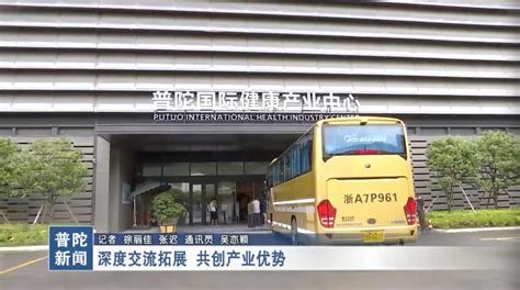 视频新闻 普陀新闻网