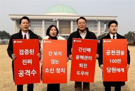 김용태·허은아 ‘천아용인 마약 같다 민영삼 발언 부적절 일요신문