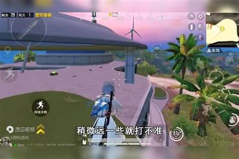 和平精英：挑战新地图，只用“机瞄冲锋枪”吃鸡，淘汰过半敌人！冲锋枪地图挑战