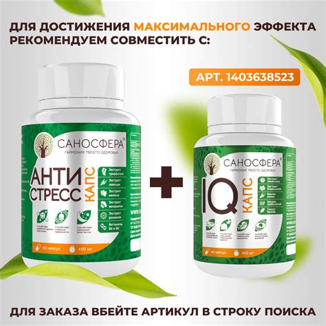Успокоительное от стресса и тревоги, для нормализации сна, БАД ...