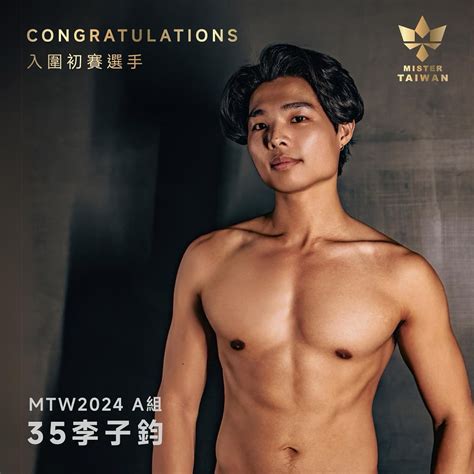 台灣先生 Mister Taiwan 超越你的極限 「台灣先生2024選拔賽 」 Congratulations 恭喜入圍初賽47位選手 Mtw No 35 李子鈞 A組 台灣先生2024