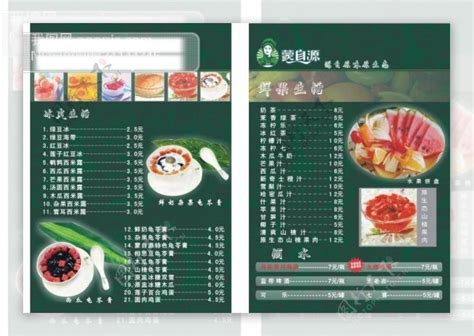 蒙自源糖水餐牌图片素材 编号07367759 图行天下