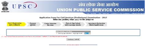 UPSC Online Registration General Guidance On How To Apply For UPSC