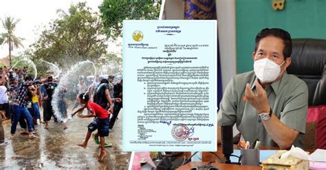 អាជ្ញាធរ ភ្នំពេញ ដាក់ បំ រា ម ៤ ចំណុច មិន គួរ គប្បី ធ្វើ ក្នុង ឱកាស បុណ្យចូលឆ្នាំ ខ្មែរ ខាង