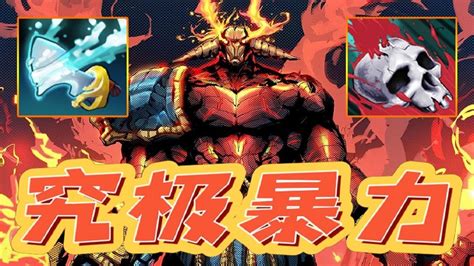 DOTA2 Axx水刀 恩赐解脱斯温暴力超人无人能挡 YouTube
