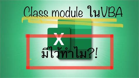 Safetybuddybb84 มารู้จัก Class Module ใน Vba กันดีกว่า ใน Vba โมดูลคลาสคือโมดูลรหัสที่กำหนด