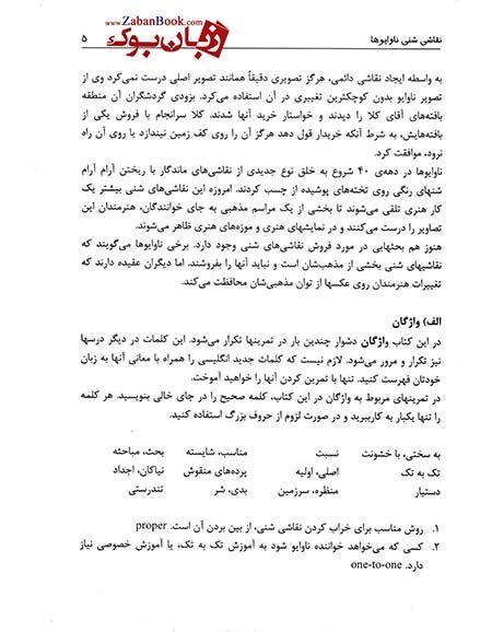 کتاب راهنمای Guide to Reading Vocabulary Development 4 Concepts