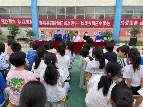 郸城县妇联开展未成年人防溺水安全教育巡讲活动 中华龙都网 周口报业传媒集团主办 河南省重点新闻网站