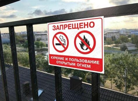 Табличка запрещено