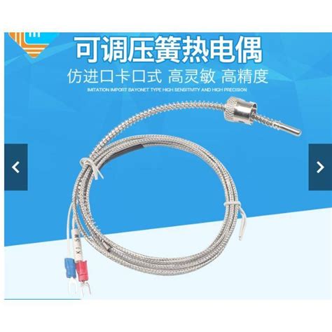 五金溫度傳感器ke型可調壓簧熱電偶（壓簧式）卡口式可調壓簧熱電偶 Wrnt 203可開票 蝦皮購物