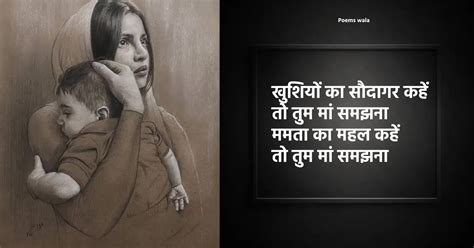 Maa Par Kavita मां पर बेस्ट कविताएं Mothers Day 2024 Poem In Hindi