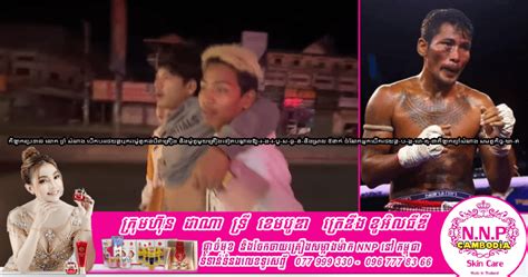 កីឡាករប្រដាល់ លោក ព្រំ សំណាង បើកបររថយន្តបុករះម៉ូតូកង់បី៣គ្រឿង