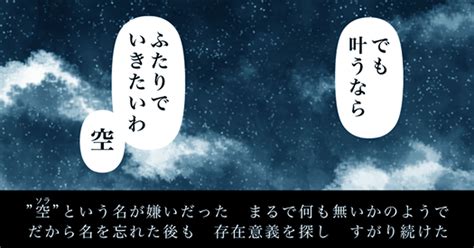 天風戦記】 【天風戦記】頁卅：空【雲外蒼天】 凰桜企画のマンガ 【天風戦記】交流 【天風戦記】雲外蒼天 【イブキ帝国】雲外蒼天
