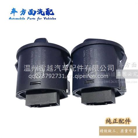 适用于红岩杰狮大灯变光开关重载节油开关旋钮3800 605063 4000633800 400063图片高清大图 汽配人网