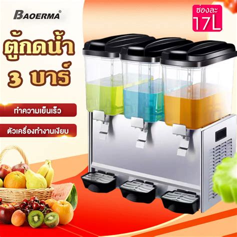 เครื่องทำเครื่องดื่มแช่แข็งใช้ในเชิงพาณิชย์ เครื่องจ่ายน้ำหวาน 3 หัว