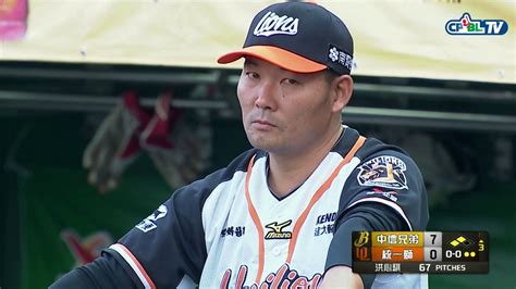 0430 兄弟 Vs 統一 三局上，鄭達鴻靠著野手選擇上壘後，兄弟接連擊出安打，為球隊再添兩分 Youtube