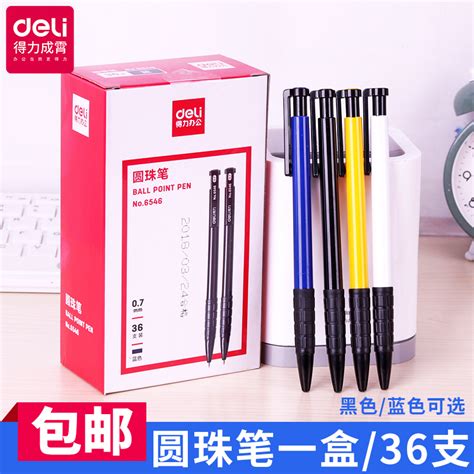 Qd 36支包邮得力圆珠笔蓝色6546按动圆珠笔蓝色油笔办公学生原子笔36支文具用品低 虎窝淘
