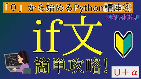 Python No Youtube