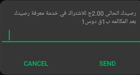 I Get This After Every Call R Egypt