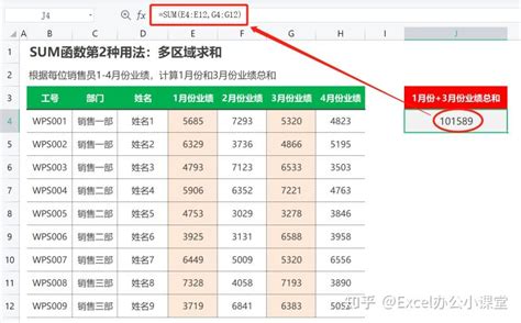 Sum函数超实用的13种经典用法 知乎 Sum函数超实用的13种经典用法 知乎