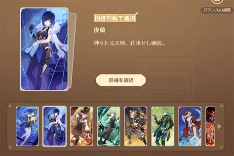 「原神」のゲーム内コンテンツ「七聖召喚」の新カード情報が発表に。「夜蘭」「アルハイゼン」ら多数追加が行われる