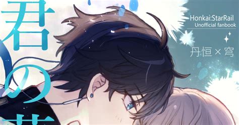 丹穹 【丹穹】0630新刊サンプル みたのイラスト Pixiv