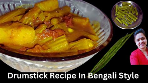 Drumstick Recipe In Bengali Style Drumstick Ki Sabji सहजन की रेसिपी