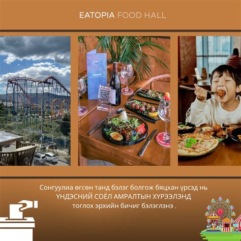 Eatopia Ltd On Linkedin Та сонгуулиа өгч иргэний үүргээ биелүүлсний