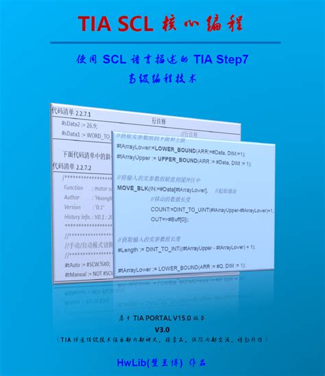 tia scl核心编程 csdn博客