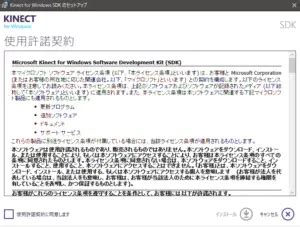 kinectでMMDを動かしてみた のんびりと生きたい