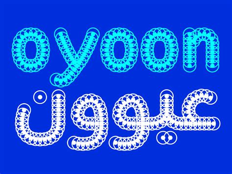 Oyoon Arabic Font خط عيوون العربي About This Font Arabic Typography