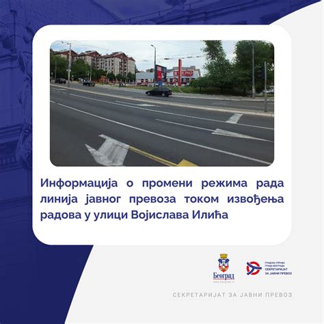 Секретаријат за јавни превоз ️ Због протеста грађана испред Владе Србије и обуставе саобраћаја