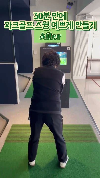 파크골프 구력 2개월 동호인 레슨받고 월례회 1등하다 파크골프 Parkgolf 파크골프레슨 Youtube
