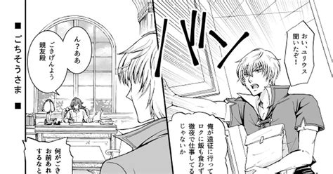 グラ腐ル アルユリまんが・1 ちとせのマンガ 漫画 アルユリ アルベール Pixiv