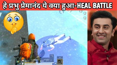 Last Zone Heal Battle😁 Jadugar Lite Comedypubg Lite Video Online