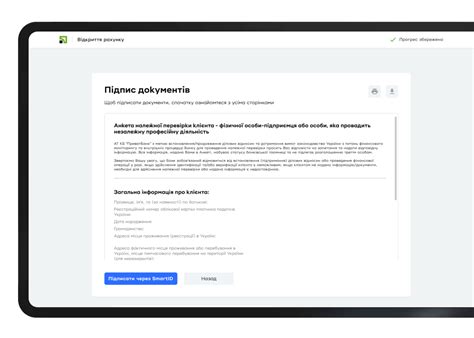 Відкрити банківський рахунок онлайн в Україні для ФОП та юридичної особи