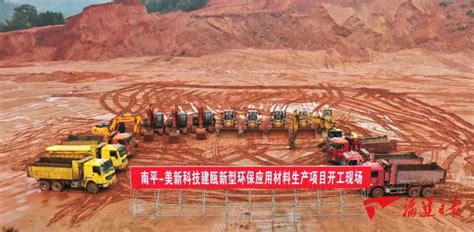 建甌：項目建設迎來「開門紅」20個項目集中開工 每日頭條