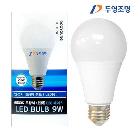 두영 Led전구 9w 램프 Led형광등 홈플러스 택배배송