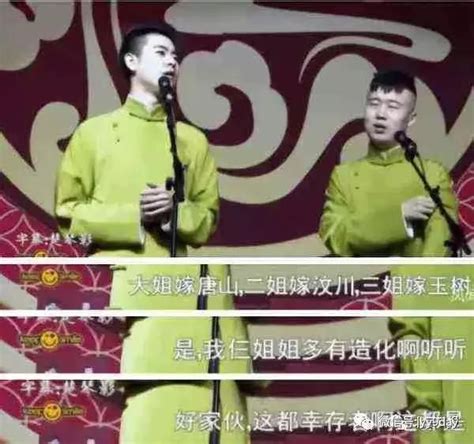 德雲社禍不單行，張雲雷這次真的踩雷了，言多必失，禍從嘴出 每日頭條