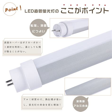 【楽天市場】送料無料 直管led蛍光灯 昼白色5000k 全工事不要 グロー式 インバーター式 ラピッド式 Fl25 Flr25 Fhf25